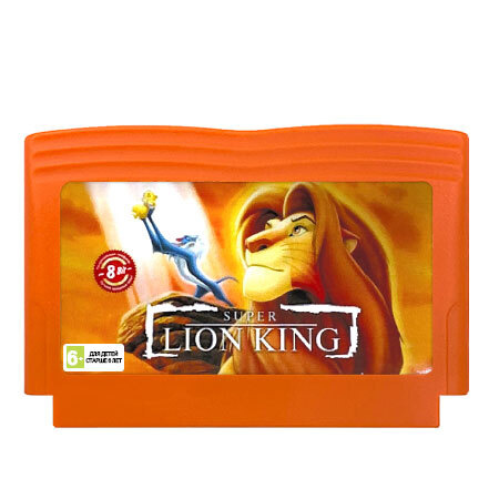 Игра для Dendy: Lion King (Король Лев) - купить по выгодной цене в ...