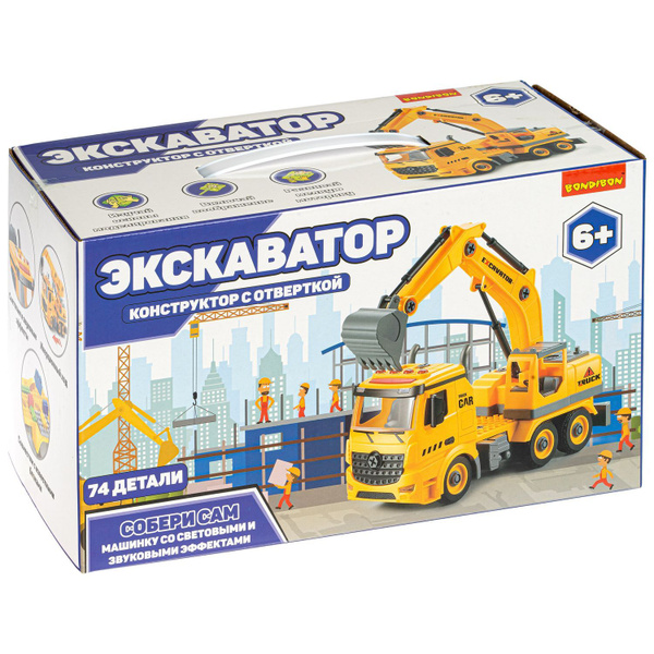 Конструктор детский развивающий пластиковый "ЭКСКАВАТОР" игрушки для ...
