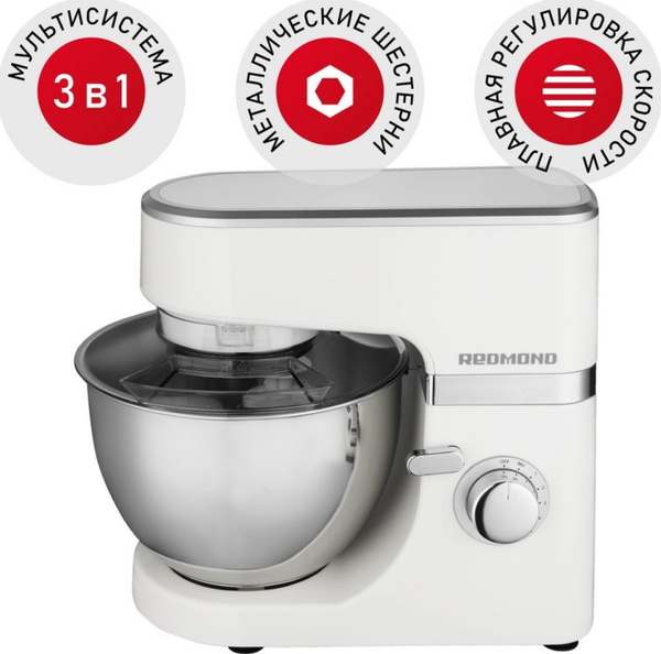 Планетарный Миксер REDMOND RFM-5301, 700 Вт - купить по низким ценам в ...