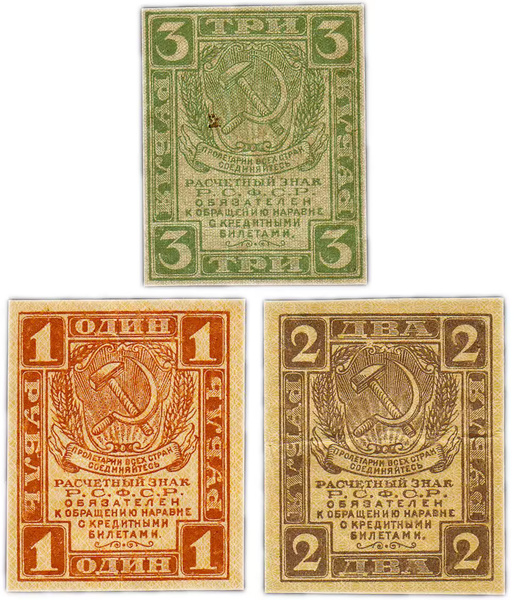 Купюра, 1919 год - купить по выгодной цене в интернет-магазине OZON (375892319)