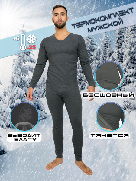Комплект термобелья Brostem 58 - купить по выгодной цене в интернет-магазине OZON (432828445)