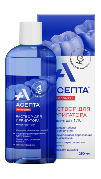 Асепта, раствор для ирригатора, 250 мл - купить с доставкой по выгодным ...