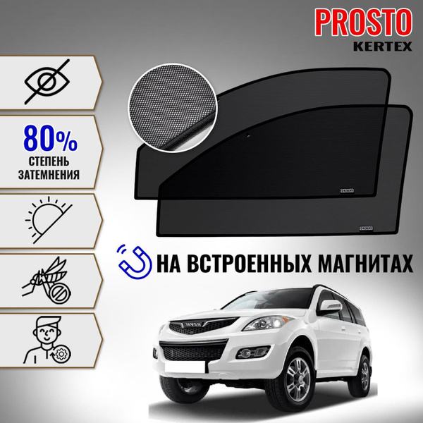 Шторка солнцезащитная KERTEX Great Wall H5 (60х - купить по доступным ...