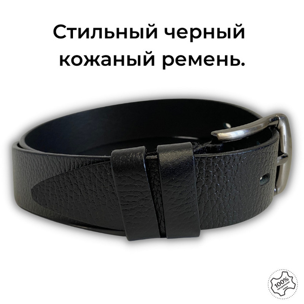 Кожаный ремень классический черный, ширина 4 см длинна до 136 см ...