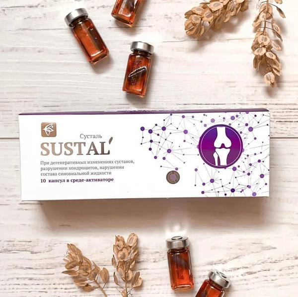 Капсулы для суставов Sustal (Сусталь), 10 капсул в среде-активаторе ...