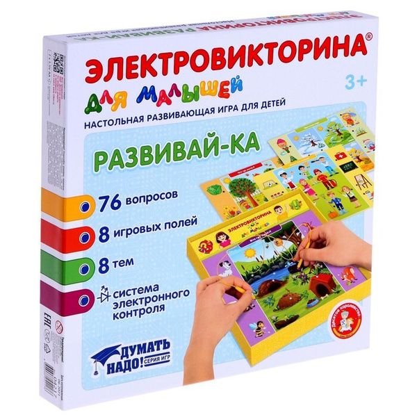 Десятое Королевство, Игра Электровикторина для малышей, Развивай-ка, 80 ...