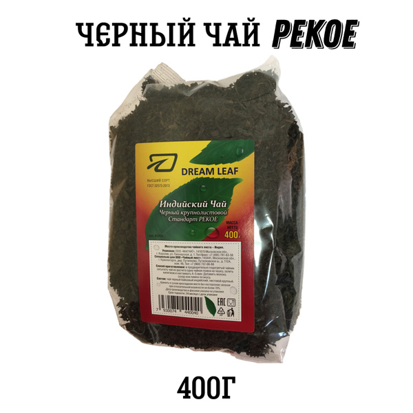 Черный чай Индийский 400г Ассам PEKOE / "DREAM LEAF" крупнолистовой купить на OZON по низкой ...