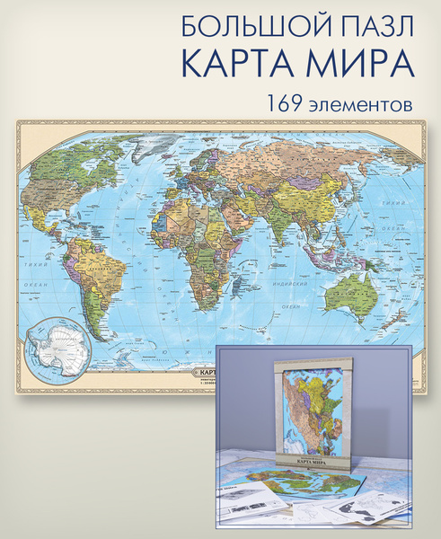 Пазл карта мира 101 х 67 см, вырезан по границам стран, издательство ...
