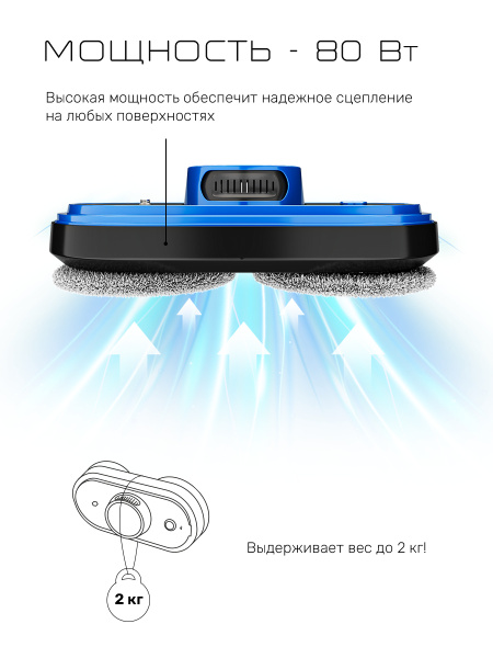 Робот для мойки окон Wollmer W600 Ultrabot - купить по выгодной цене в ...