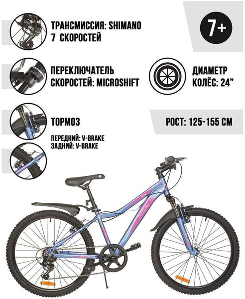 Велосипед 2-х колесный TimeJump 24" купить c доставкой на OZON по ...