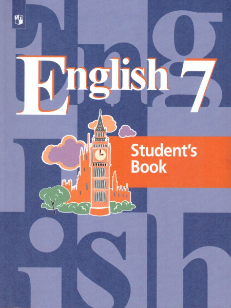 Английский язык 7 класс. English 7: Student's Book. Учебник с онлайн ...