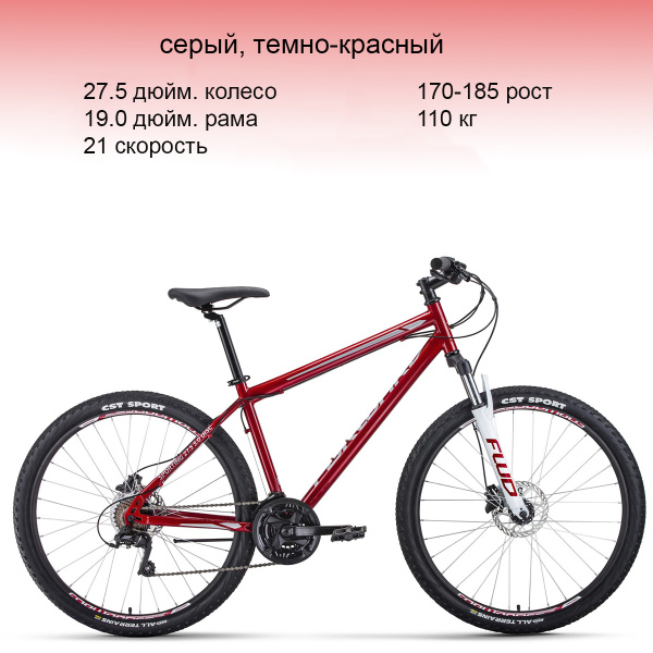 Горный Велосипед Forward SPORTING 27,5 3.0 disc серый/темно-красный ...