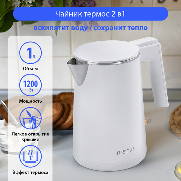 Купить электрический чайник Marta MT-4591, Металл/пластик по низкой ...