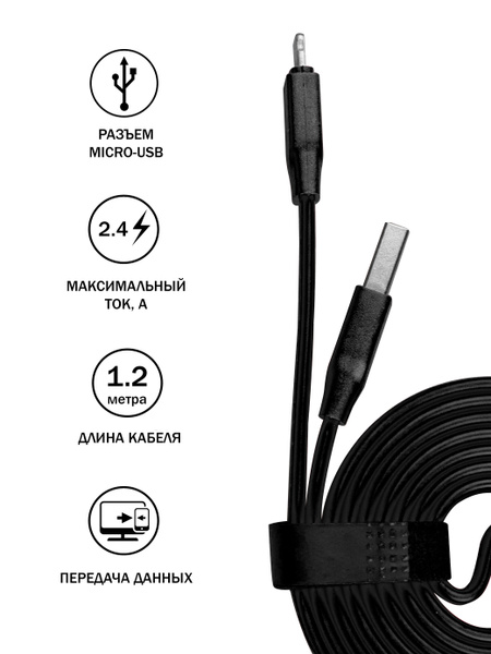 Кабель microUSB MOBILEPLUS JOYROOM S-M1271_microUSB_USB 2.0 - купить по ...