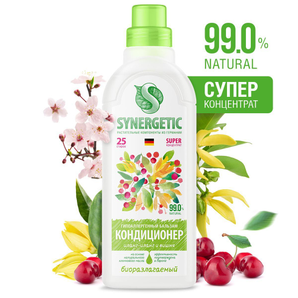 Бальзам-кондиционер для стирки белья SYNERGETIC Иланг-иланг и вишня 0,75л, 25 стирок - купить с ...