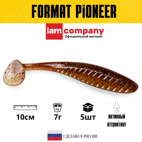 Силиконовая приманка FORMAT PIONEER 100 mm цвет F03 (5шт) - купить по ...