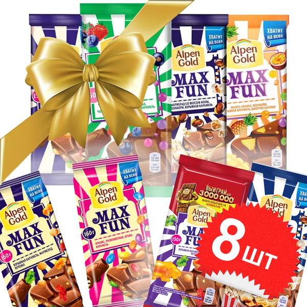 Подарочный набор шоколада Alpen Gold MAX FUN 8 штук по 150 г - купить с ...