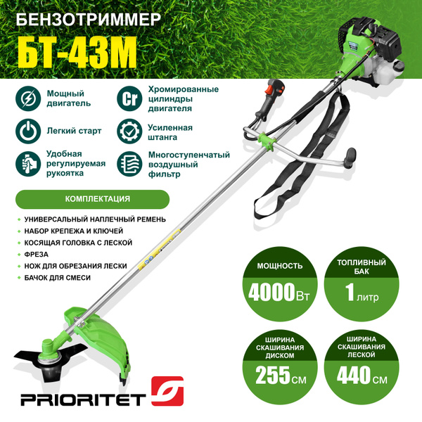 PRIORITET Триммер бензиновый БТ-43М - 4.1 л.с, - купить по выгодной ...