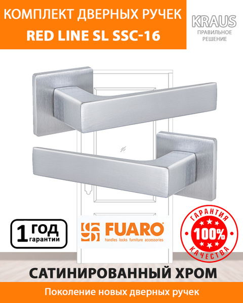 Ручка Fuaro (Фуаро) раздельная для установки на межкомнатные и входные двери RED LINE SL SSC-16 ...