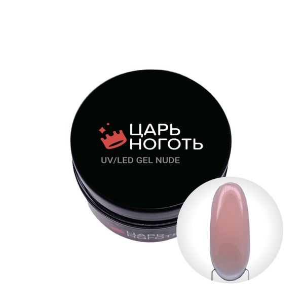 Царь ноготь Гель моделирующий для наращивания и укрепления ногтей Nude ...