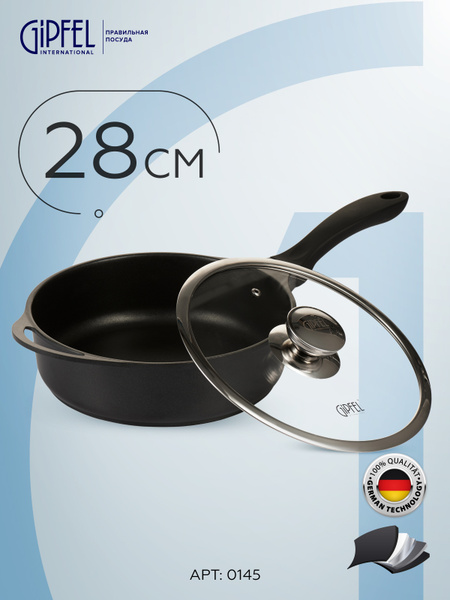 Сковорода Gipfel 0144, 28 см купить c доставкой на OZON по низкой цене (475766011)