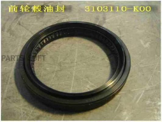 Сальник передней ступицы Great Wall: Hover, Safe F1, Wingle, Sailor ...