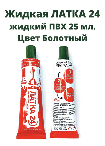 Характеристики ТРИ КИТА Герметик для лодки подробное описание товара ...