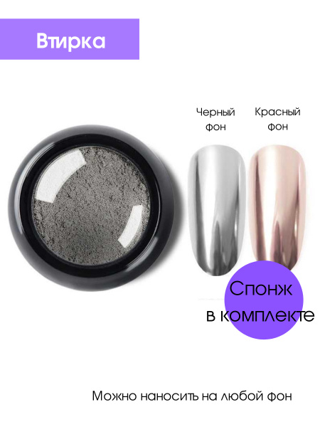 Kaaraanly Зеркальная втирка (пигмент) для ногтей, можно наносить на ...