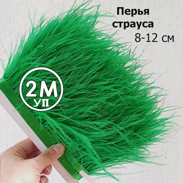 Перья на ленте, перо натуральное, перьевая лента, шириной 8-12 см, цвет ...