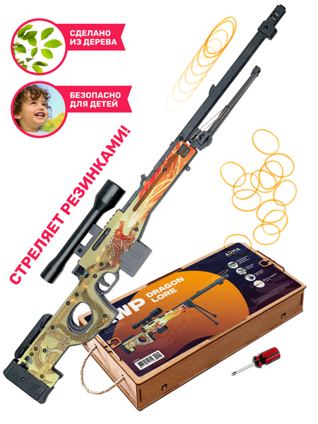 Игрушечная винтовка ARMA TOYS "Снайперская винтовка AWP" скин Dragon ...