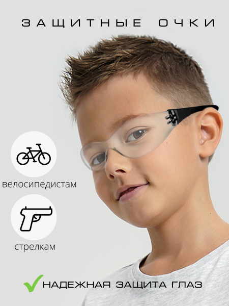 Детские спортивные велосипедные очки для защиты глаз, для велосипеда ...