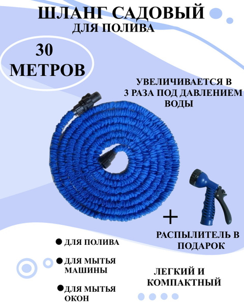Шланг поливочный U & V Шланг для полива растягивающийся, Латексный ...