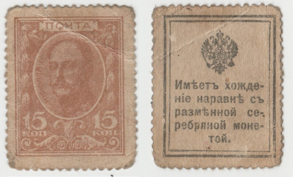 Купюра, Россия, 1915 год, 1 шт - купить по выгодной цене в интернет-магазине OZON (594101191)