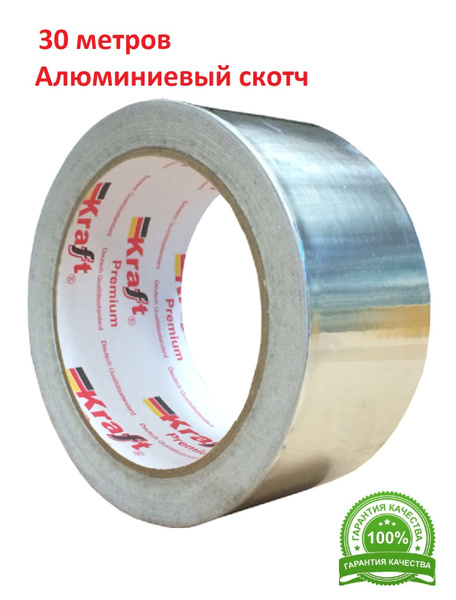 Алюминиевая лента Kraft premium Алюминиевый монтажный скотч 48 мм 30 м ...
