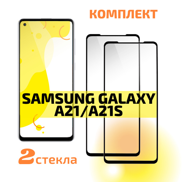 Комплект 2 шт: Защитное стекло для Samsung Galaxy A21 / Samsung Galaxy ...