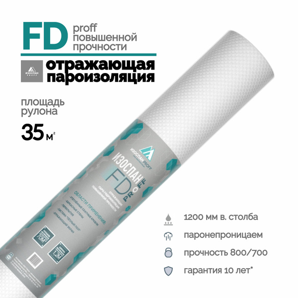 Пароизоляция ИЗОСПАН FD proff 35 м2 - купить с доставкой по выгодным ...