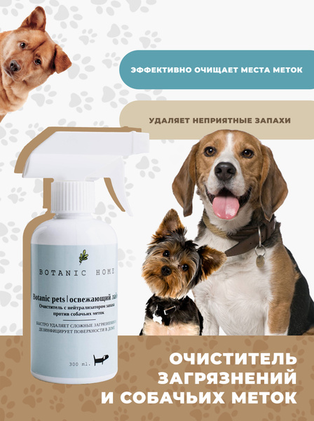 Очиститель с нейтрализатором запахов от животных, собачьих меток и мочи ...