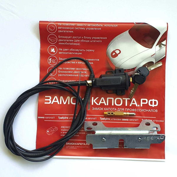 Устройство противоугонное PROSECURITY замок 9135 купить по выгодной цене в интернет-магазине ...
