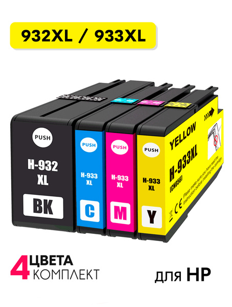 Расходник для печати Inkmaster HP 932-933XL (CN053AE CN054AE CN055AE ...