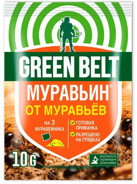 Средство от садовых муравьев Муравьин Green Belt (Грин Бэлт) готовая ...