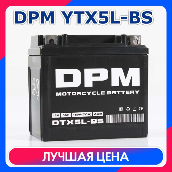 Аккумулятор для мототехники DPM DTX5L-BS купить по выгодной цене в ...