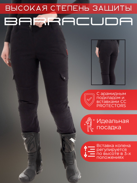 Мотобрюки Hyperlook купить на OZON по низкой цене (1325244190)