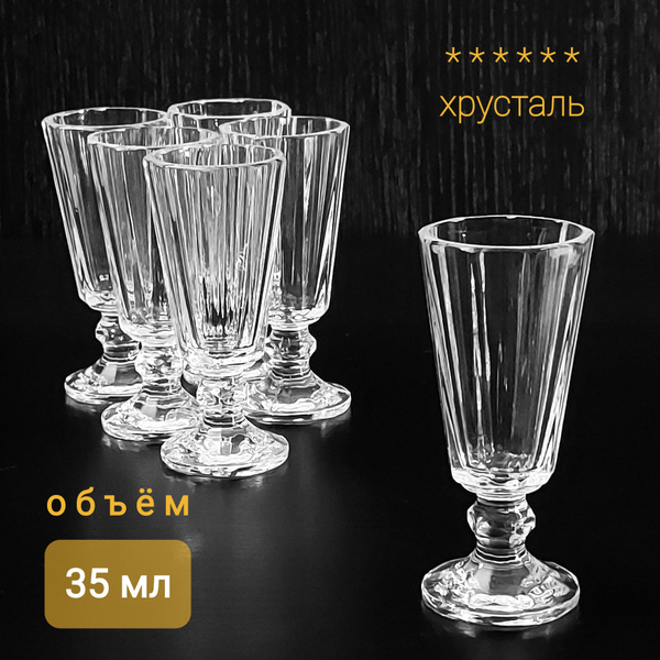 Рюмка для водки, для бренди Бахметьевский завод, 35 мл, Хрусталь, 6 шт ...