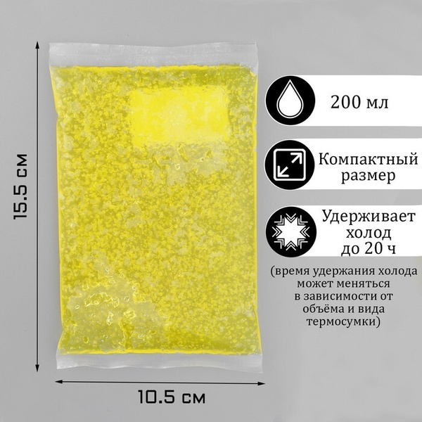 Мастер К. Аккумулятор холода объем 200 мл, 1 шт. - купить с доставкой ...