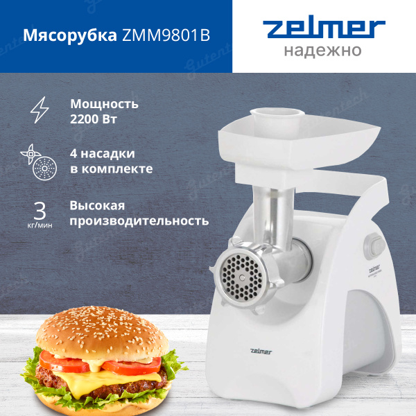 Купить мясорубку Zelmer ZMM9801B по низкой цене: отзывы, фото ...