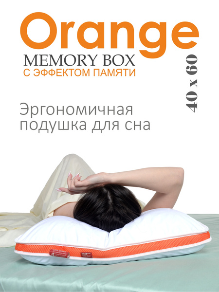 Анатомическая подушка 40x60 см, ESPERA МВ-5407 - купить по низким ценам ...