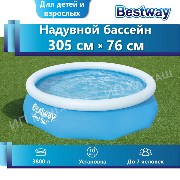 Бассейн Надувной 305x305x Bestway целевая аудитория: Детская, Взрослая ...
