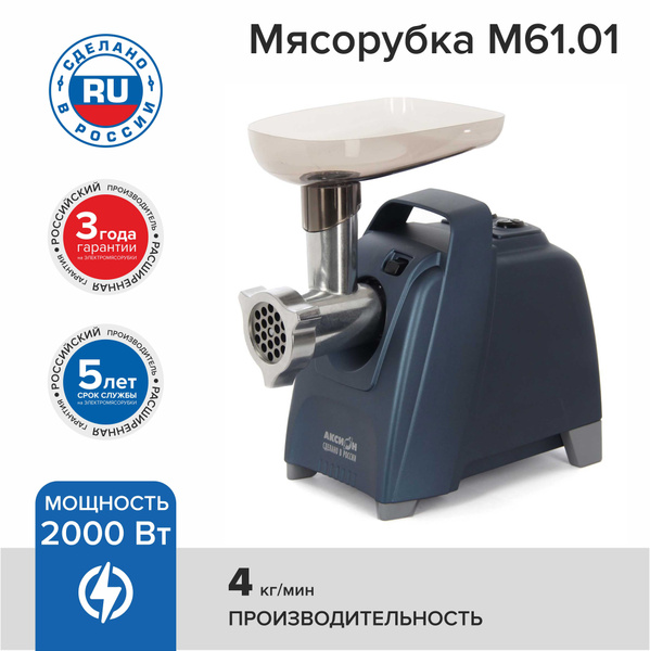 Мясорубка Аксион М 61.01 темно-синий купить на OZON по низкой цене ...