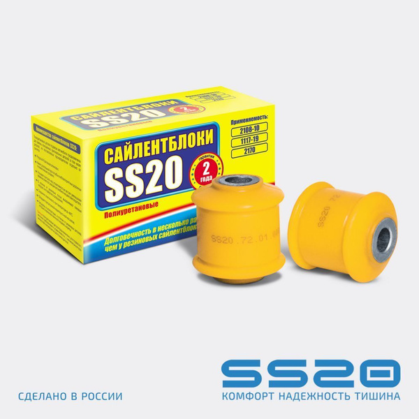 SS20 SS70101 Втулка амортизатора задней подвески 2 шт - купить по ...