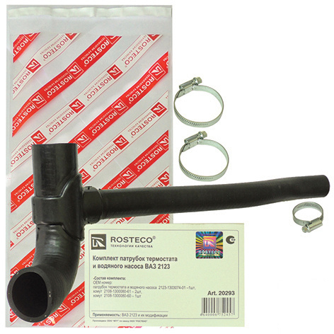 патрубок термостата РОСТЕКО 2123 "к помпе тройник стыкованный" в упак ...